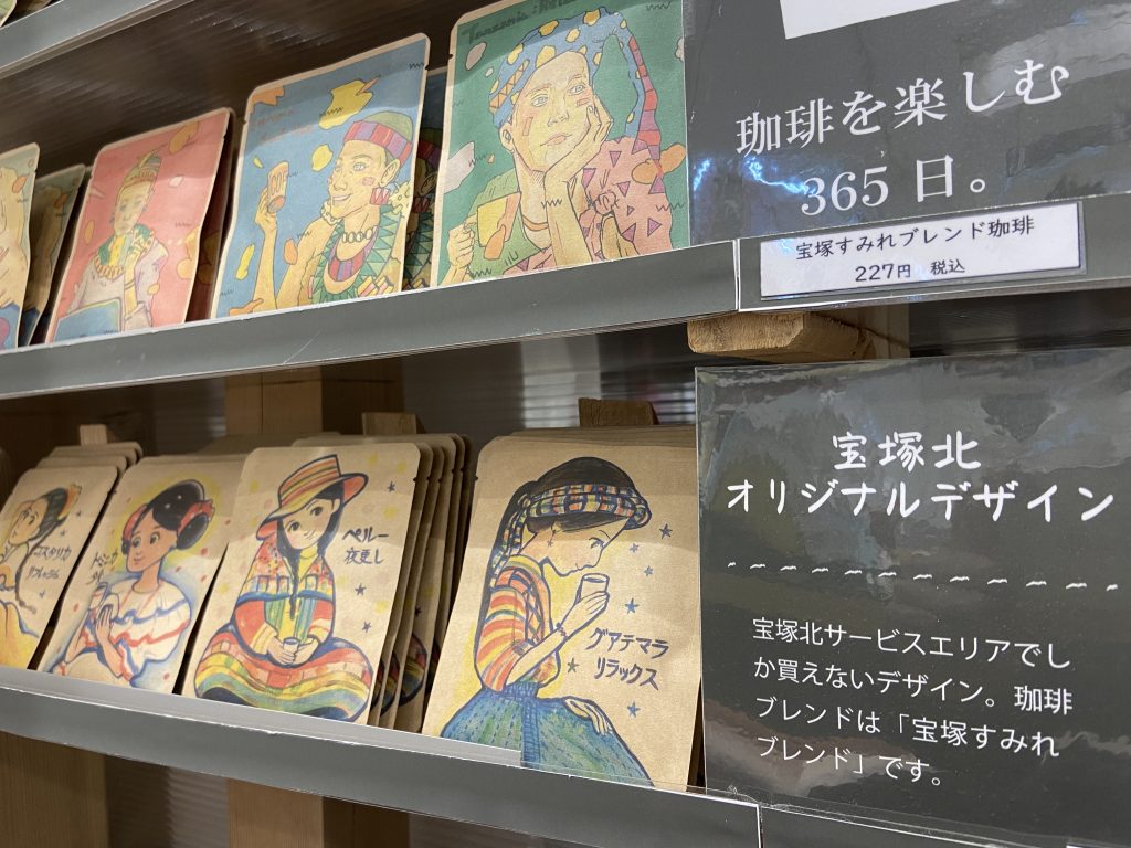宝塚市中心部周辺の南欧風景観をイメージした、おしゃれな宝塚北サービスエリア | 最新のお知らせ | ぐるっとおでかけ阪神北 宝塚市・伊丹市 ...